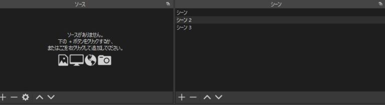 ライブ配信や画面録画に使えるOBSのUIを理解しよう! | TRENDKAT